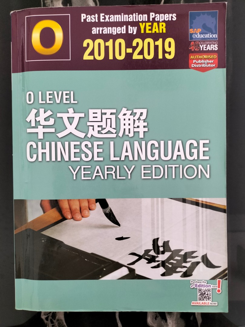Chinese Language O Level 2010-2019, Hobbies & Toys, Books & Magazines ...