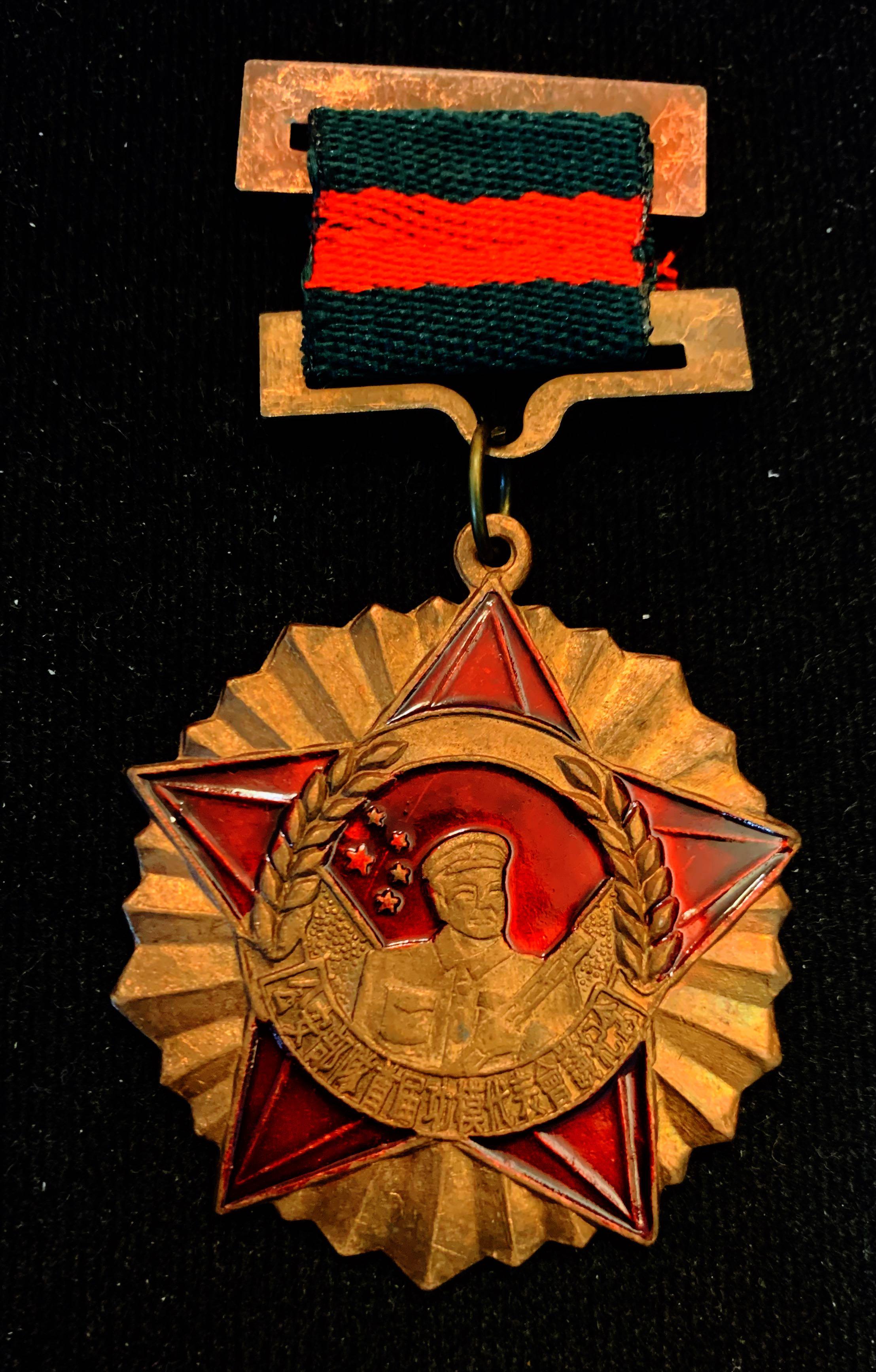 circa.1950's-1960's Communist Party of China (CPC) Mao Tse-Tung era ...