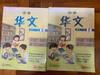 Chinese textbook sec 1A and 1B, Hobbies & Toys, Books & Magazines ...