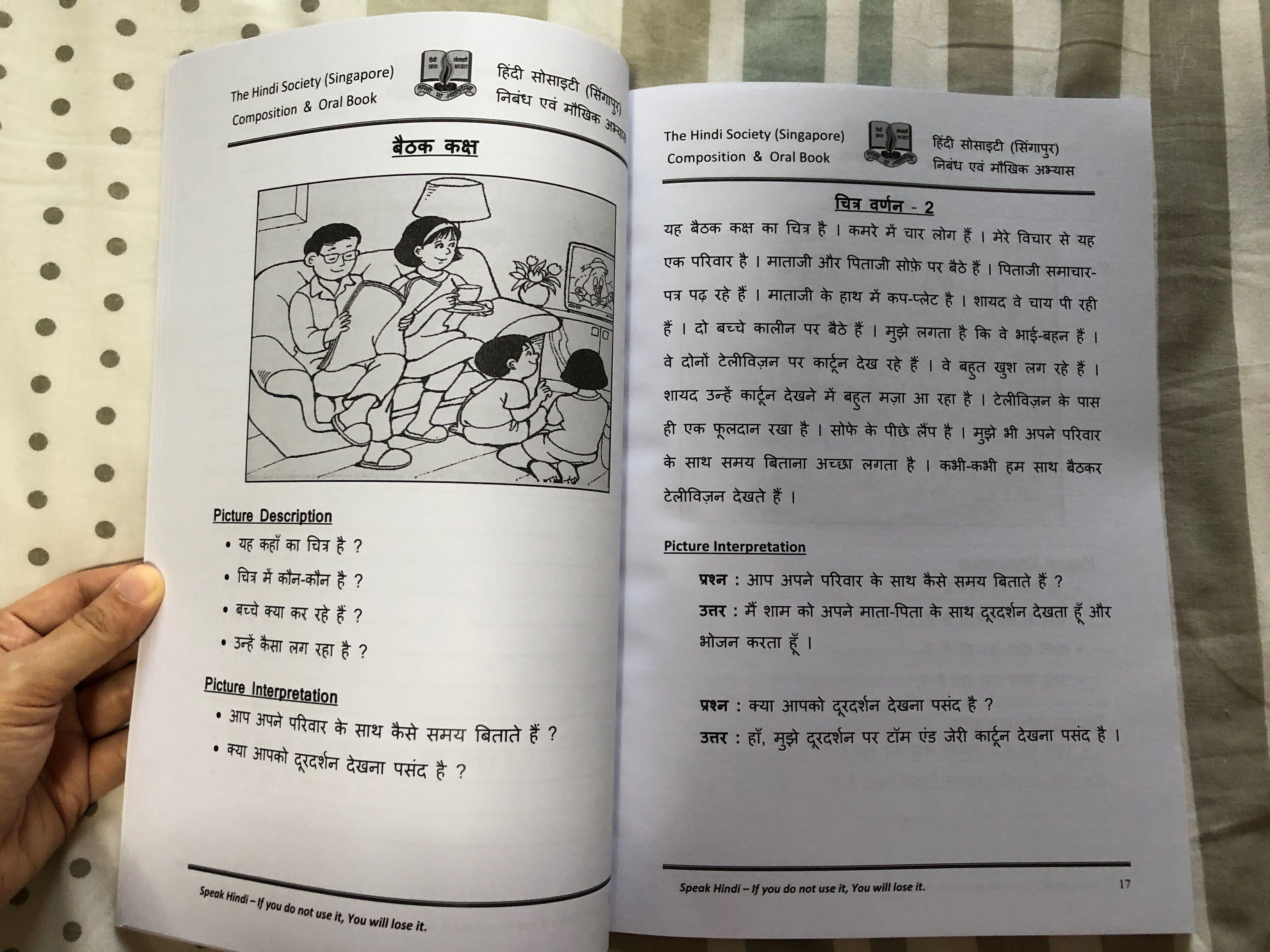 Hindi P1 and P2 Grammar Book and Composition and Oral Book, Hobbies ...