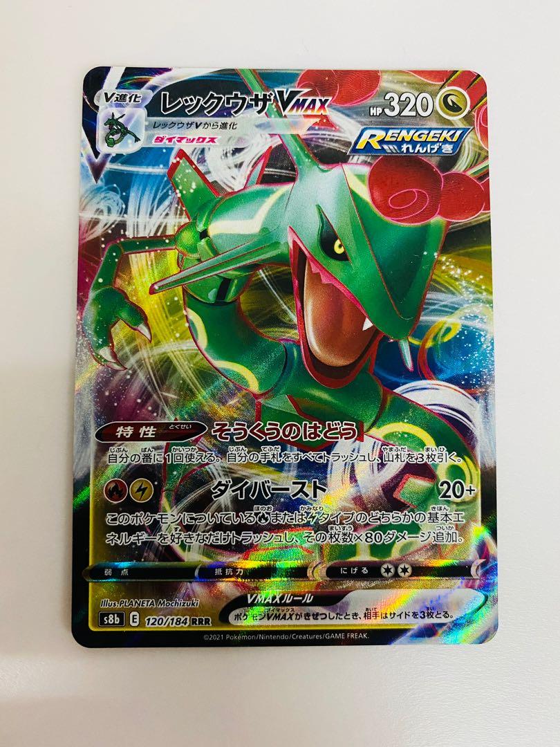 PTCG 閃咭 ( 烈空座 V MAX ) 日文版 寵物小精靈 精靈寶可夢 Pokemon 卡 咭 全新, 興趣及遊戲, 玩具 & 遊戲類 - Carousell