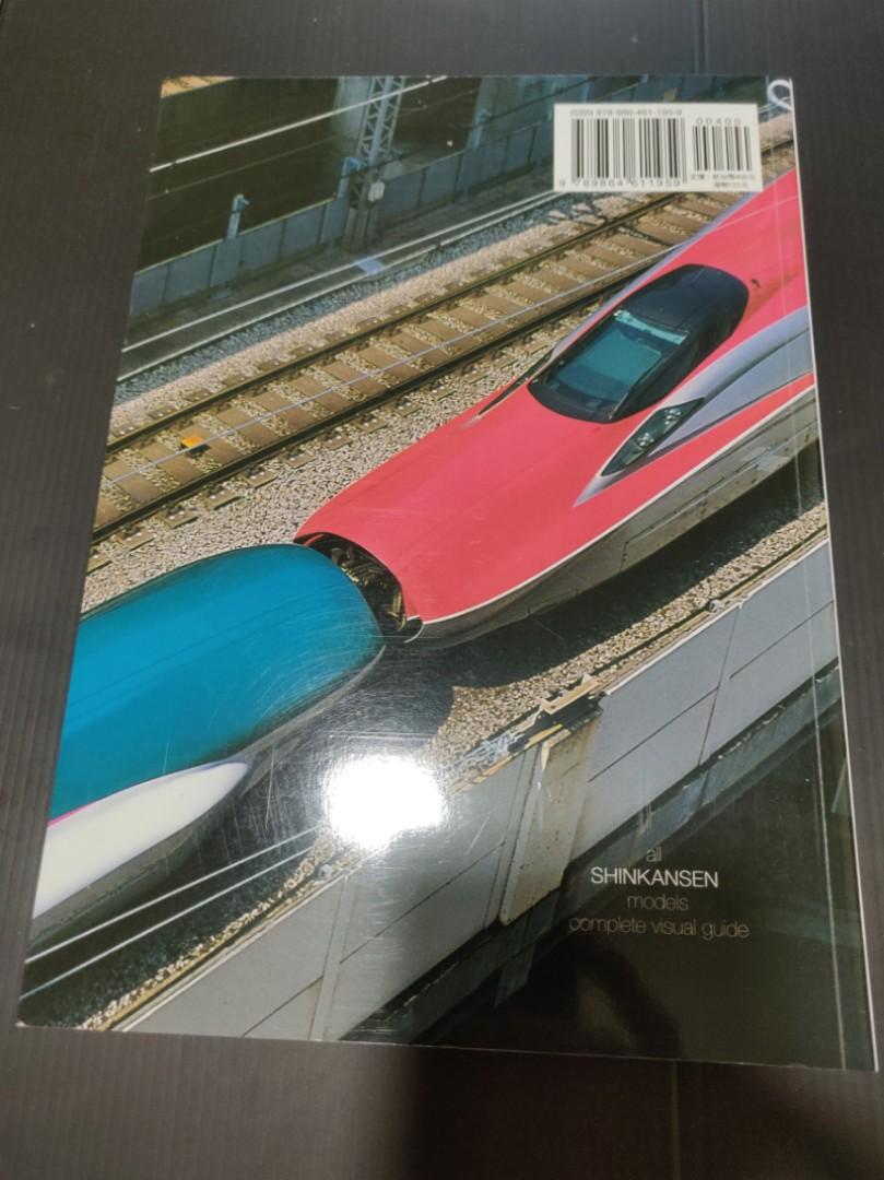 Shinkansen - Complete Visual Guide, Hobbies & Toys, Books & Magazines ...