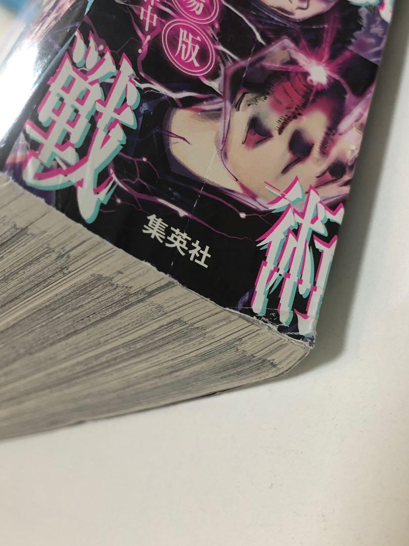 Jujutsu Kaisen Gojo Satoru Cover - Shonen Jump Giga Summer 2021 Issue ...
