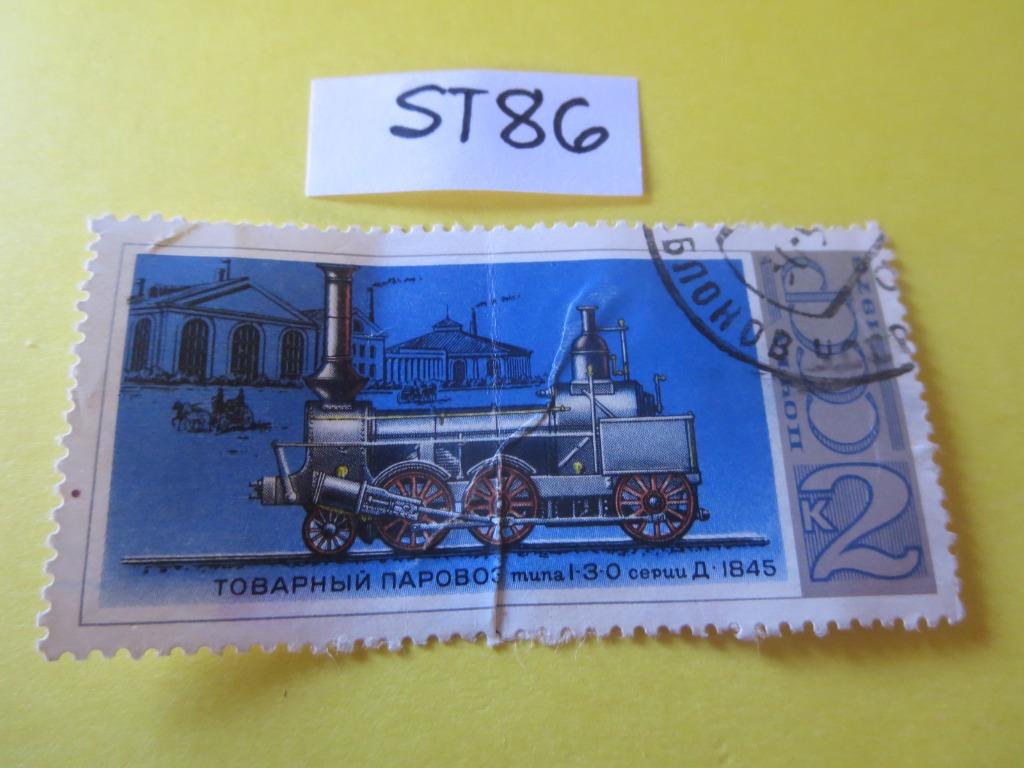 ST86: RUSSIAN STAMP CCCP NOYTA 1978 CLASSIC STEAM ENGINE TRAIN Postage ...