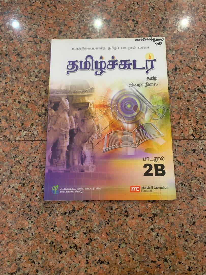 Tamil Textbook and workbook SEC 1/2, Hobbies & Toys, Books & Magazines ...