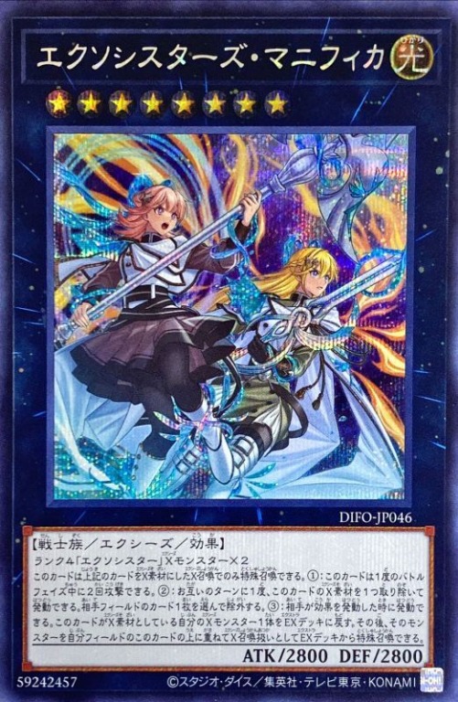 Yugioh Exosisters Magnifica Secret Rare DIFO-JP046 PO (Dimension Force ...