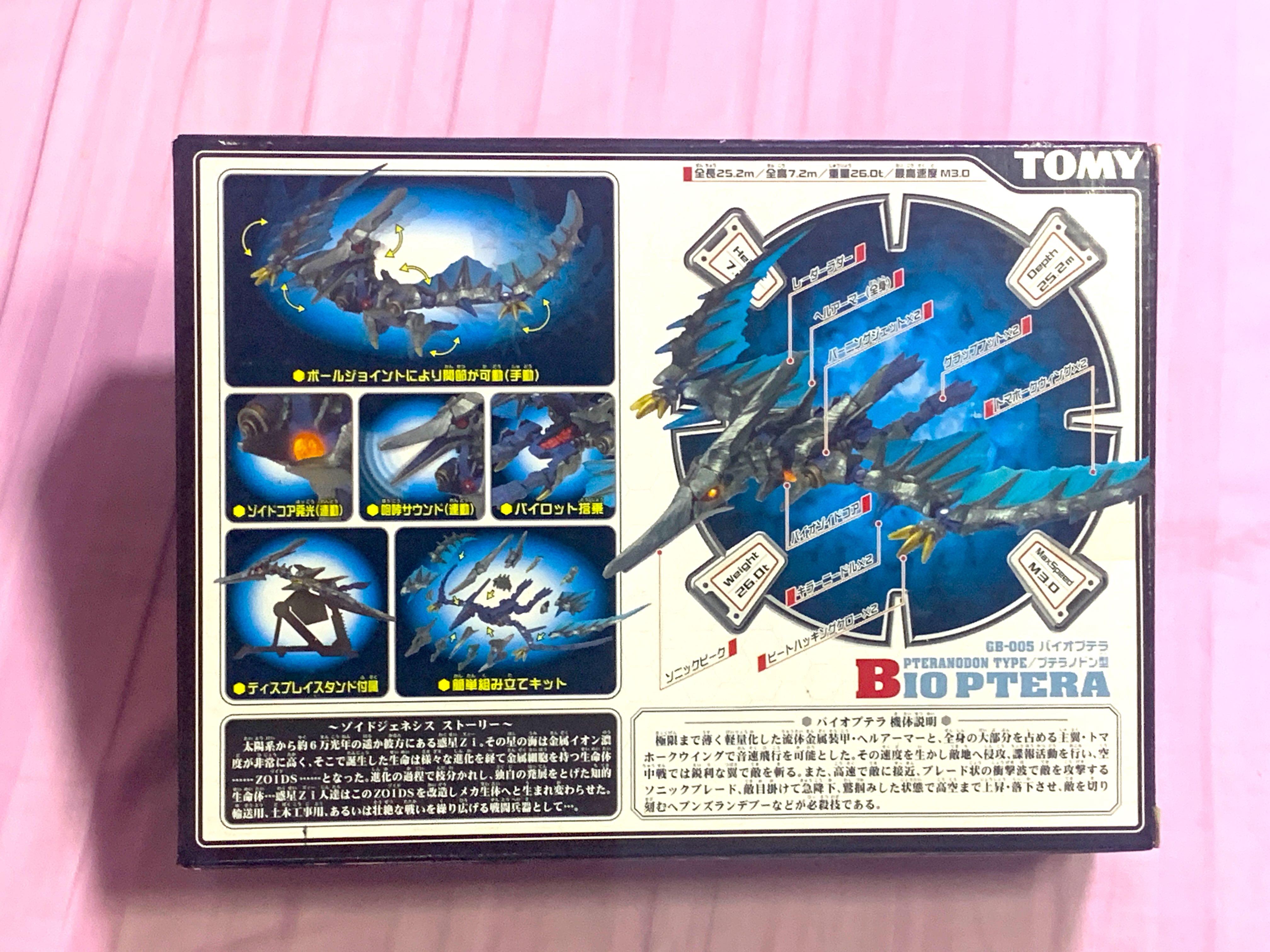 Zoids Bio Ptera Genesis GB-005 Tomy Release in 2005 assemble/Model kit ...