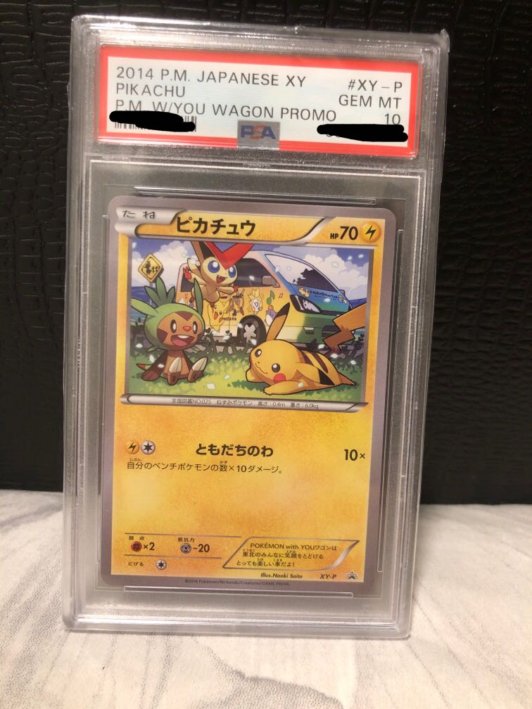 日版 日文 評分卡 鑑定卡 PSA 10 PTCG Pokémon Card 精靈寶可夢 卡 比卡超 Pikachu 皮卡丘 2014 XY-P, 興趣及遊戲, 玩具 & 遊戲類 ...