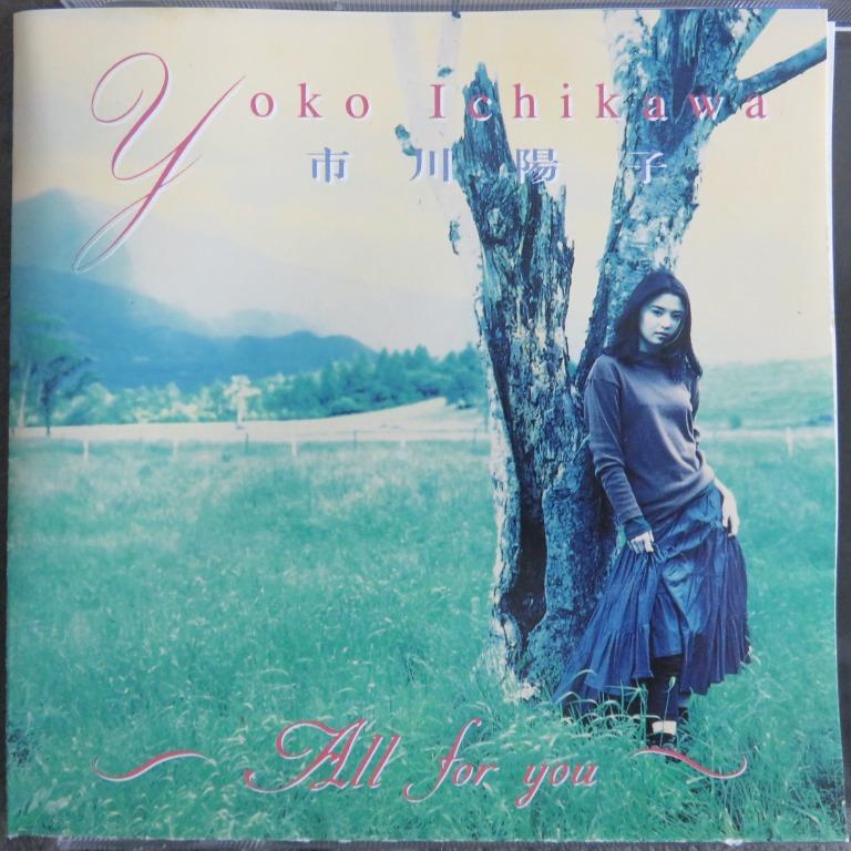 市川陽子 yoko ichikawa - ALL for you CD (94年 舊版), 興趣及遊戲, 音樂、樂器 & 配件, 音樂與媒體 - CD 及 DVD - Carousell