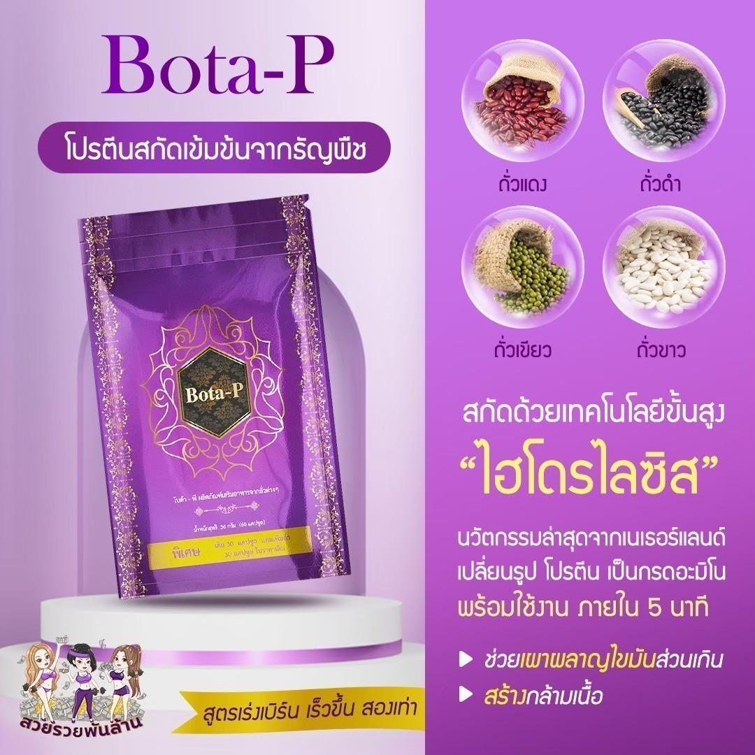 Bota-P Protein/ S-Plus Coffee, Health & Nutrition, Health Supplements, Vitamins & Supplements on ...