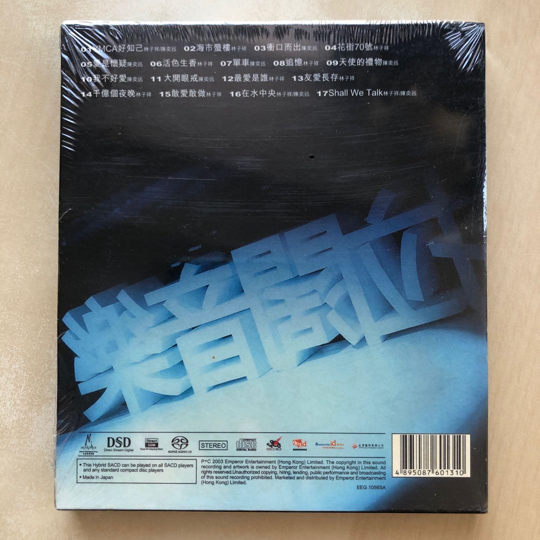 CD丨01 拉闊壓軸 林子祥&陳奕迅 / 01 Music is Live Lam & Eason (SACD) 日本製 全新, 興趣及遊戲 ...