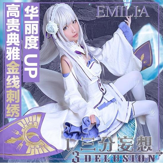 EMILIA エミリア 愛蜜莉雅 EMT Re:Zero Re零 Re:從零開始的異世界生活 Cosplay, 興趣及遊戲, 玩具 & 遊戲類 ...