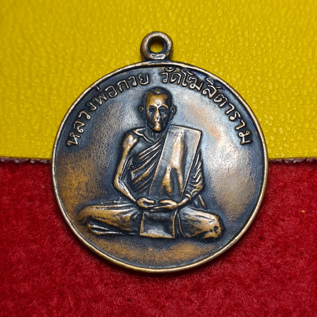 LP Kuay BE 2504 (Reserved DG L2/5), Hobbies & Toys, Memorabilia ...