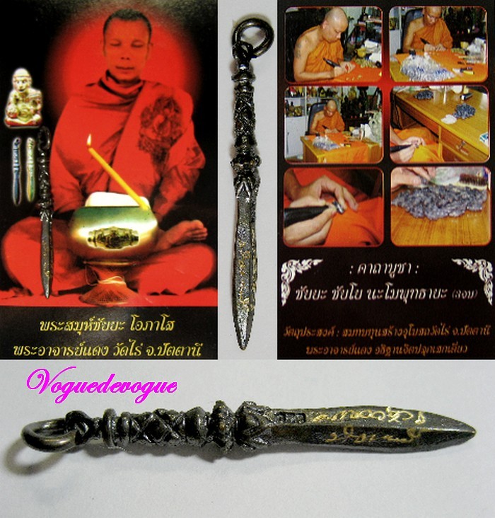 Mini Mitmor, LP Daeng, Wat Rai Bangtawa., Hobbies & Toys, Memorabilia ...