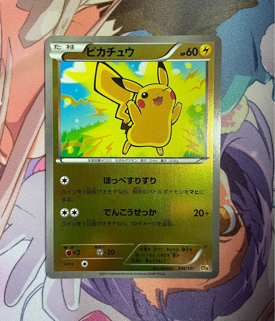 Pokemon Pikachu Reverse Gold Holo Promo (Japanese), Hobbies & Toys ...