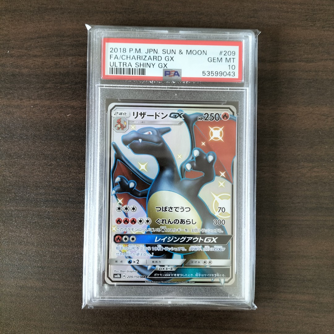PSA 10 ULTRA SHINY CHARIZARD GX FULL ART JAPANESE HIDDEN FATES 2018 ...