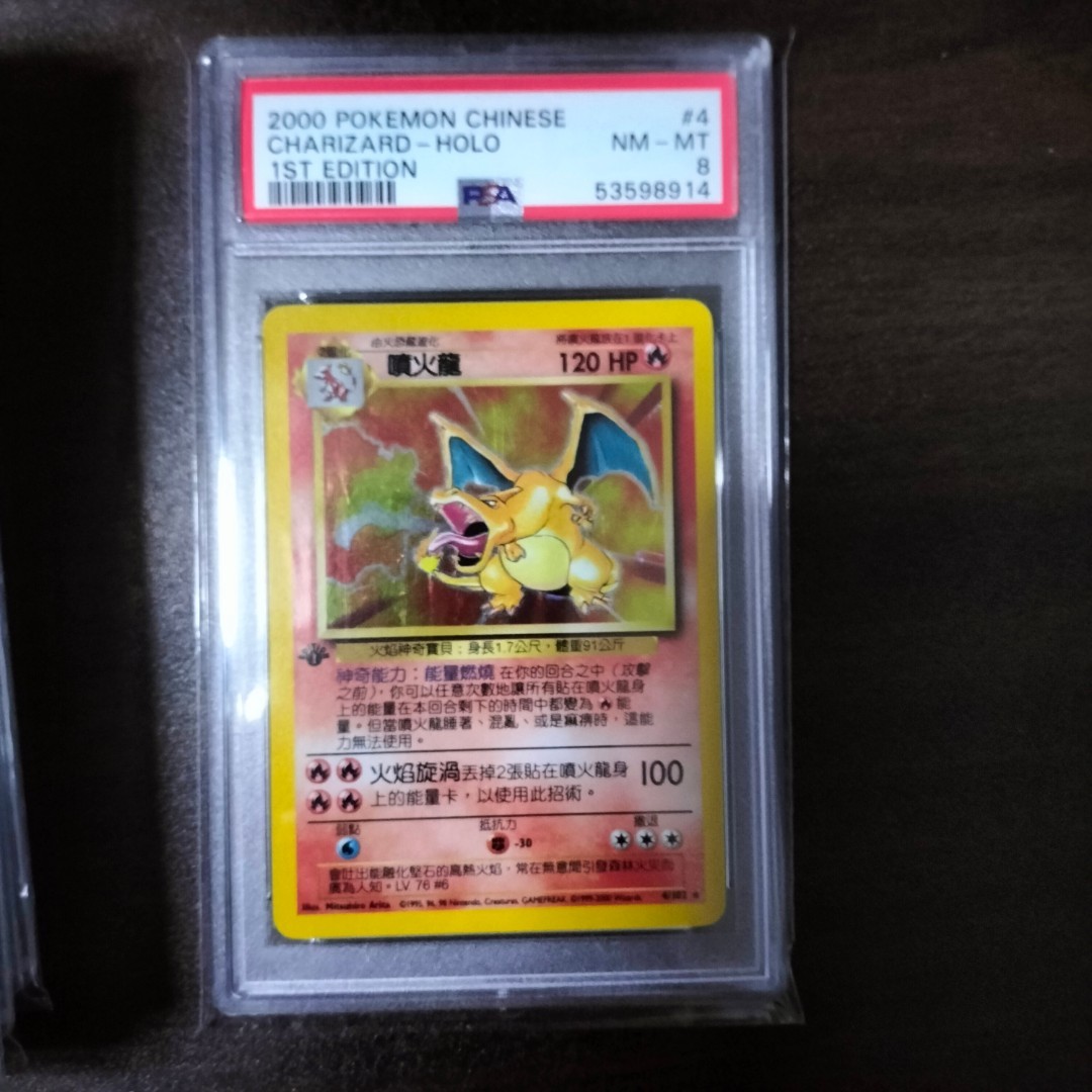 PSA 8 CHARIZARD BASE SET 1ST EDITION CHINESE VINTAGE POKEMON TCG CARDS ...