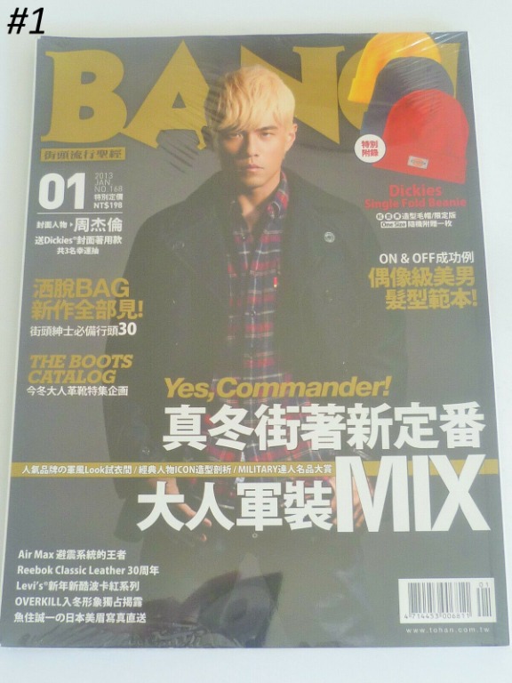 Taiwan / Malaysia - Magazine / book " Jay Chou 周杰伦 on front cover ...