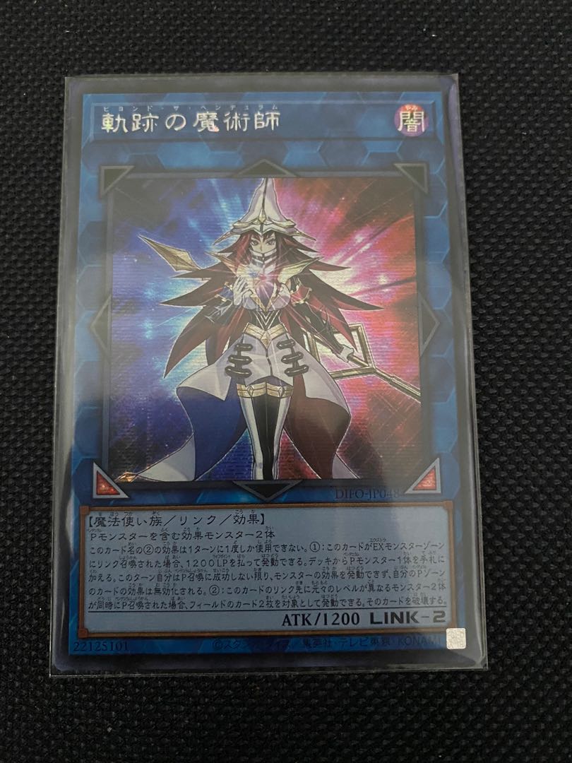 Yugioh SCR Beyond The Pendulum DIFO-JP048, Hobbies & Toys, Toys & Games on Carousell
