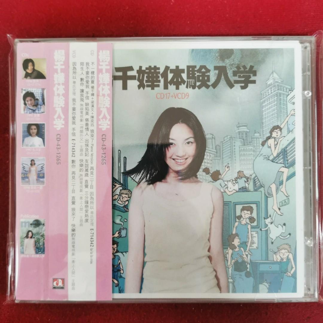 98％new 楊千嬅 Miriam 楊千嬅體驗入學 首張新曲+精選 專輯 CD+VCD / 1998年 華星唱片＃罕有保留原裝完美側紙 雙碟面完美無瑕 接近全新, 興趣及遊戲, 音樂、樂器 ...