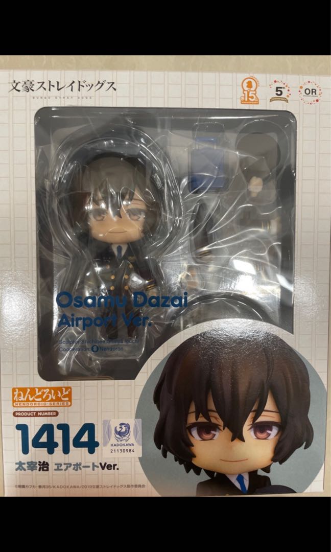 dazai nendoroid, Hobbies & Toys, Toys & Games on Carousell