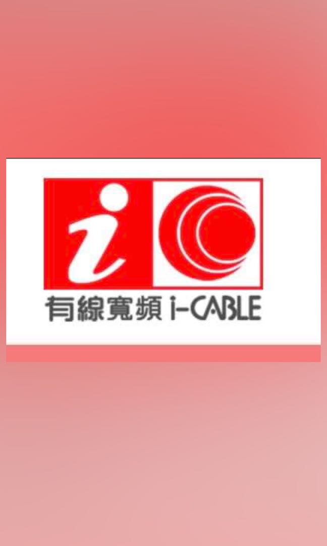 倒貼港幣500 出 Icable 200m 有線寬頻 icable 轉讓, 家庭電器, 電視 & 其他娛樂, 電視 - Carousell