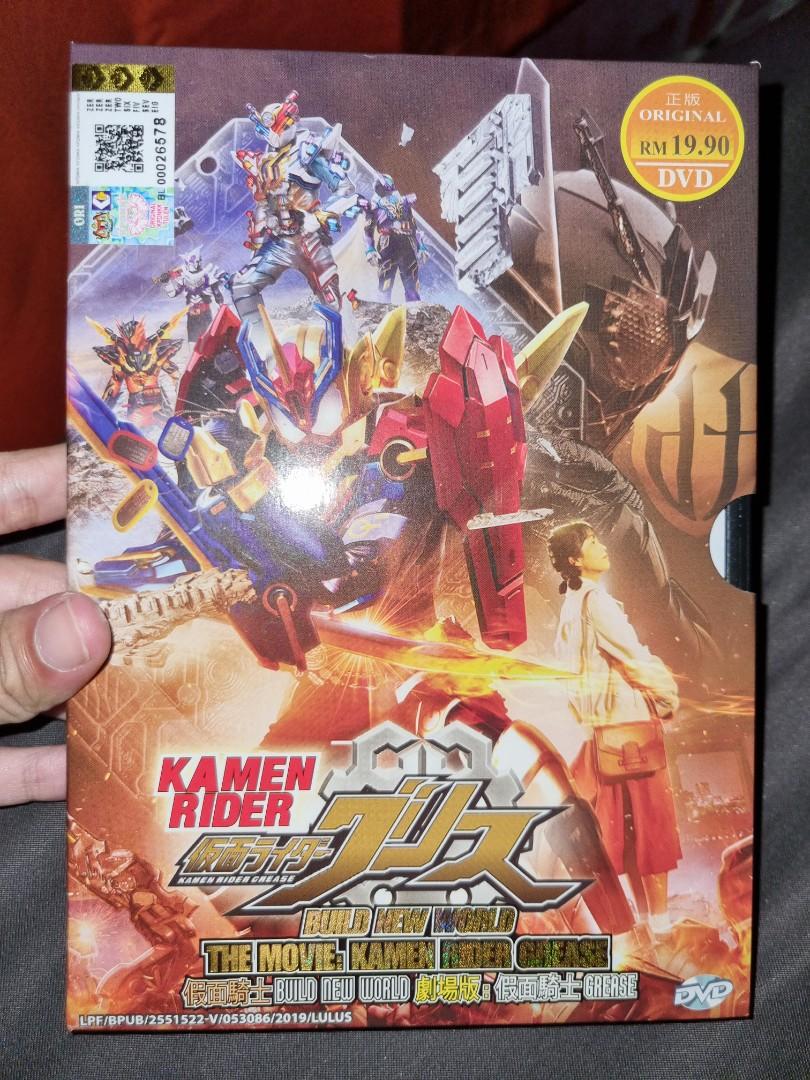 Kamen Rider Build New World Grease Movie DVD, Hobbies & Toys, Music ...