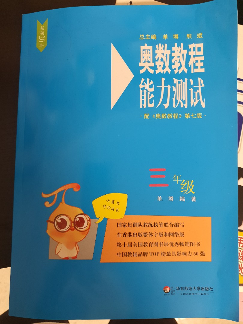 Olympic Math Chinese book, Hobbies & Toys, Books & Magazines, Children ...
