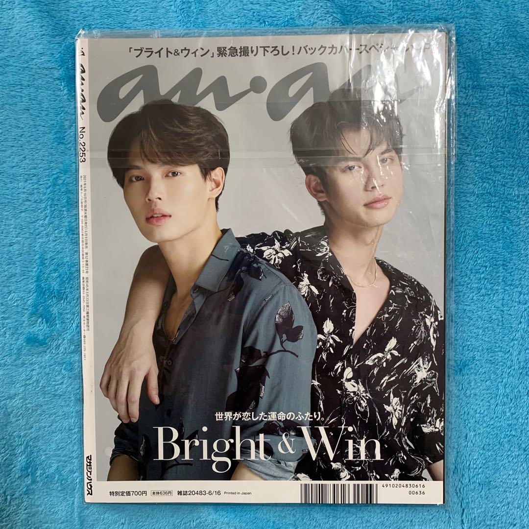 【現貨】 BrightWin anan Magazine 日本雜誌, 興趣及遊戲, 書本 & 文具, 雜誌及其他 - Carousell