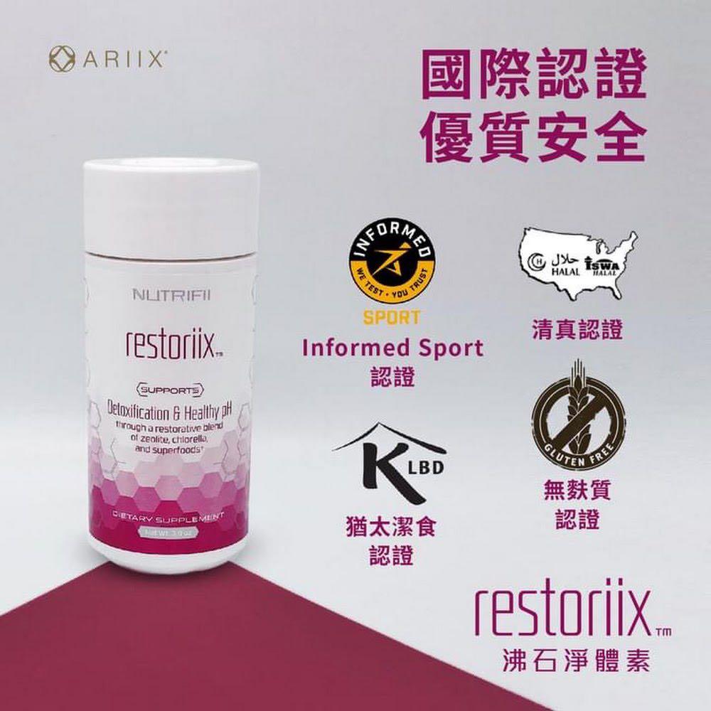 ARIIX 沸石凈體素(Restoriix), 健康及營養食用品, 健康補充品, 健康補充品 - 保健食品，飲料和補品 - Carousell
