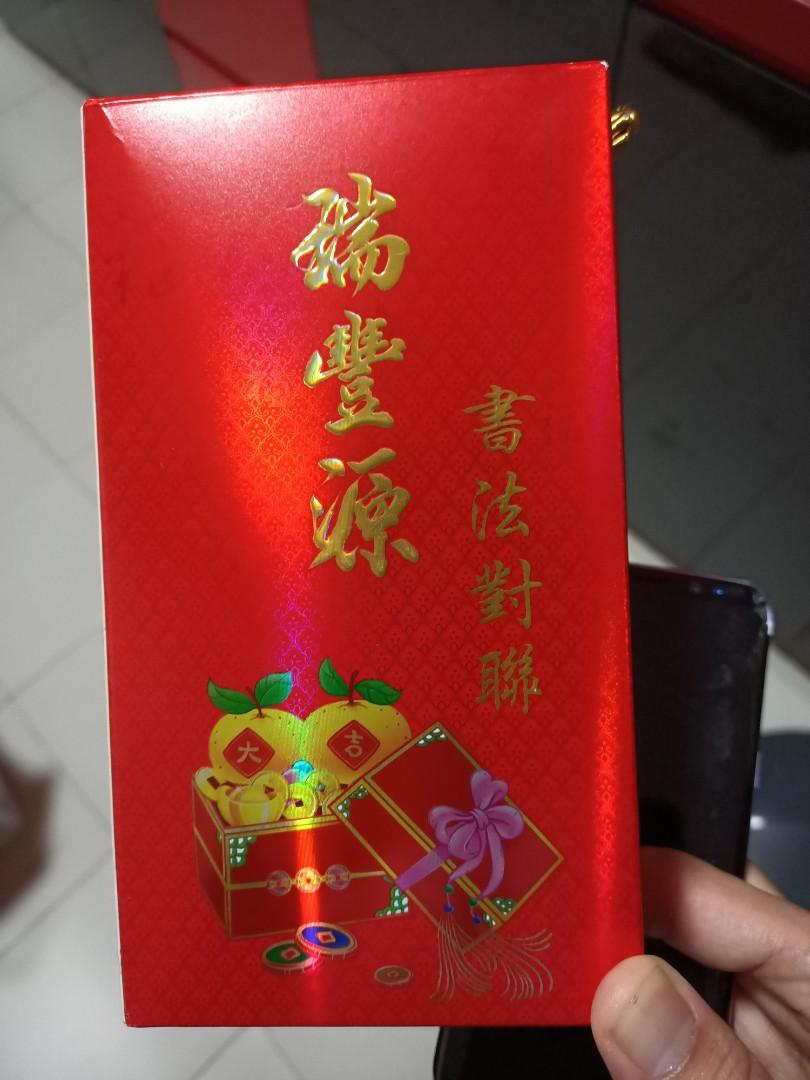 Chinese New Year Dui Lian, Furniture & Home Living, Home Decor, Other ...