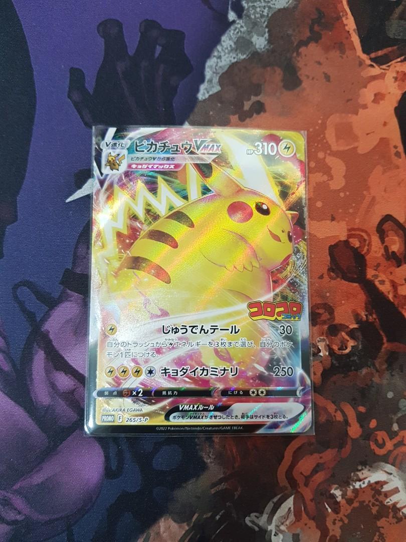 chopper pikachu vmax