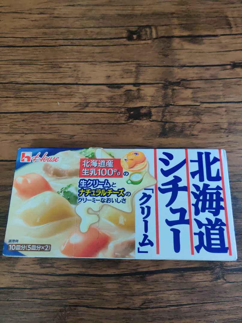 Japanese Cream Stew Roux Blocks, Food & Drinks, Other Food & Drinks on ...