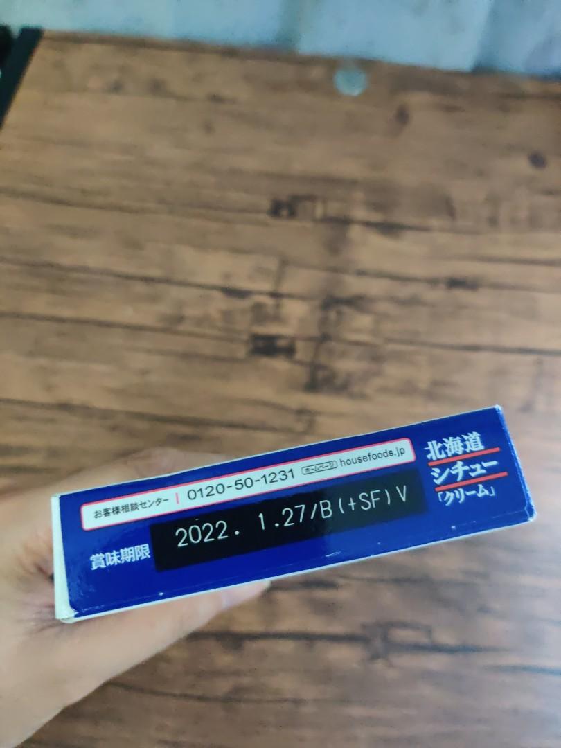 Japanese Cream Stew Roux Blocks, Food & Drinks, Other Food & Drinks on ...