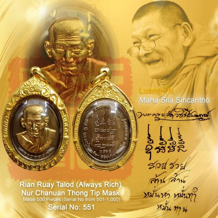 LP MahaSila Rian Ruay Talod (Always Rich) BE2564, Hobbies & Toys ...