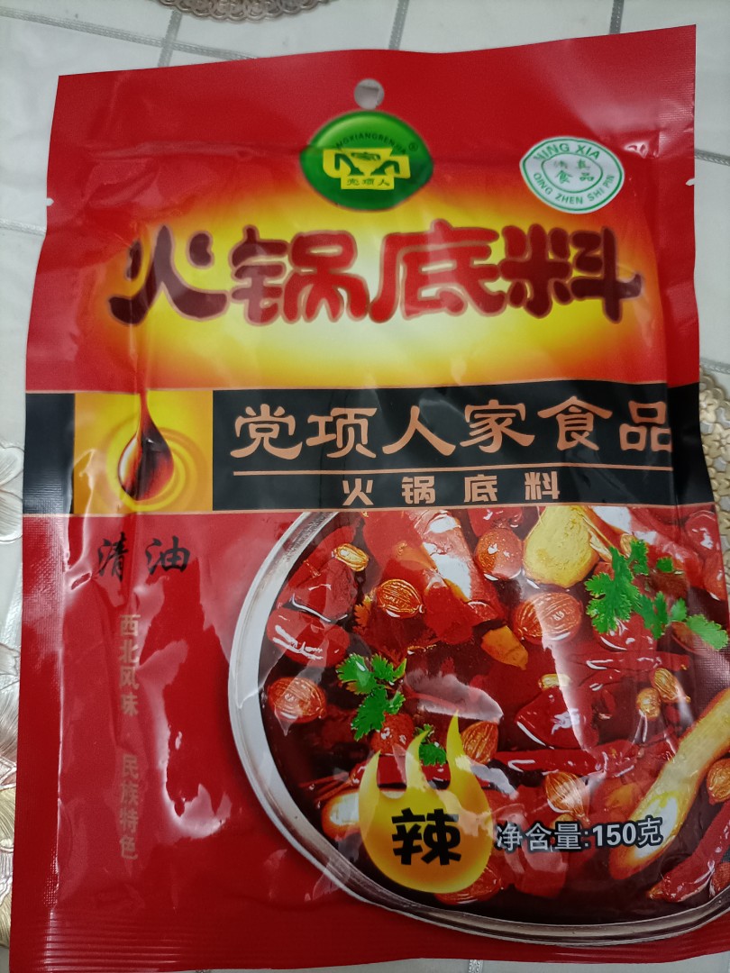 Mala hotpot paste, Food & Drinks, Spice & Seasoning on Carousell