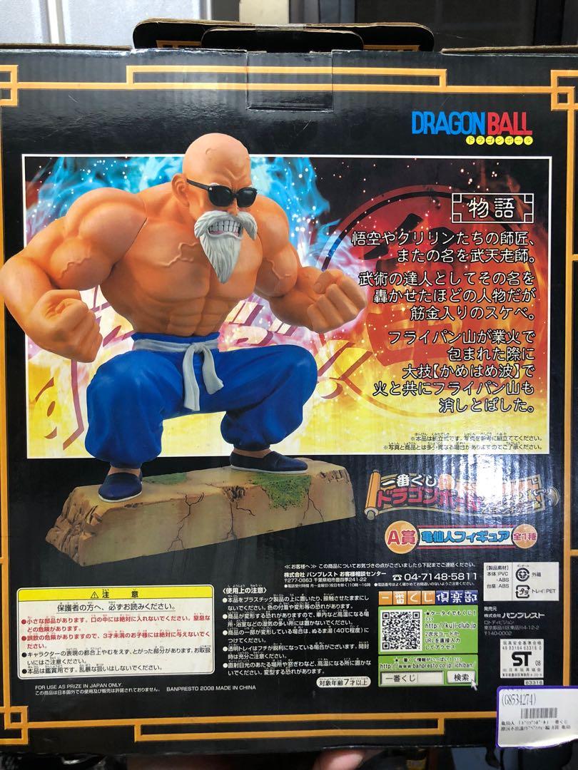 Master Buten, Hobbies & Toys, Toys & Games on Carousell