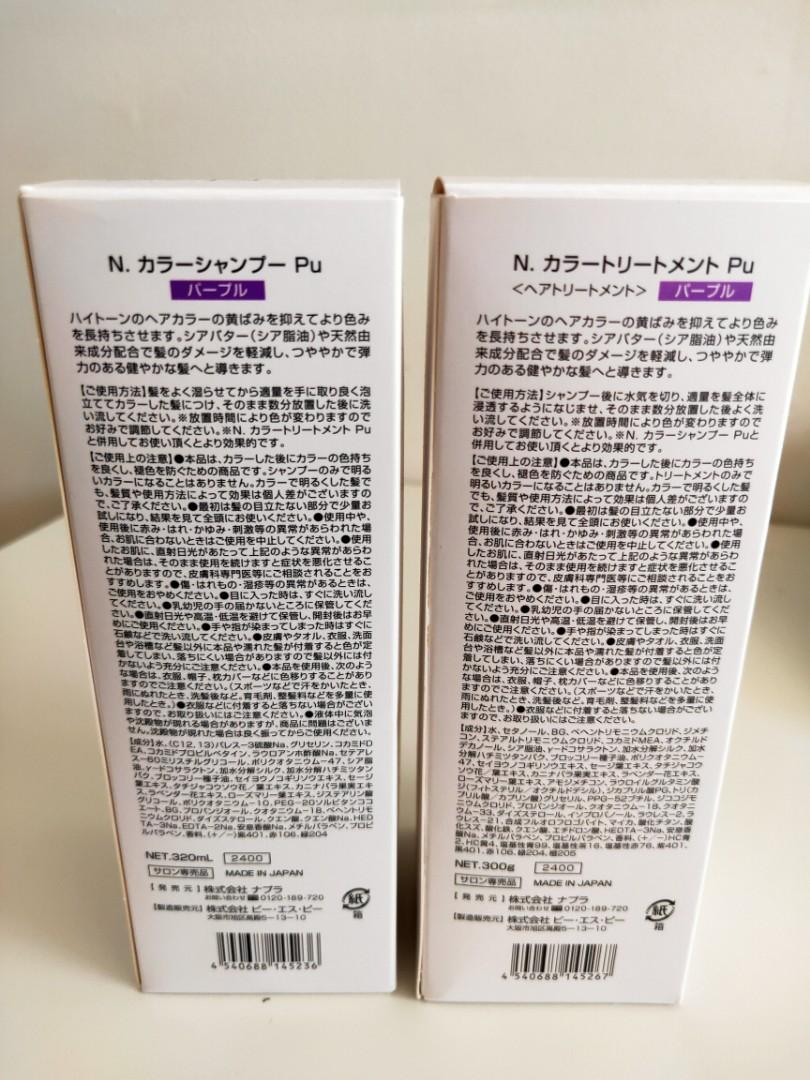 Napla N. Series Colorful Shampoo & Hair Treatment Purple Set, Beauty & Personal Care, Hair on ...