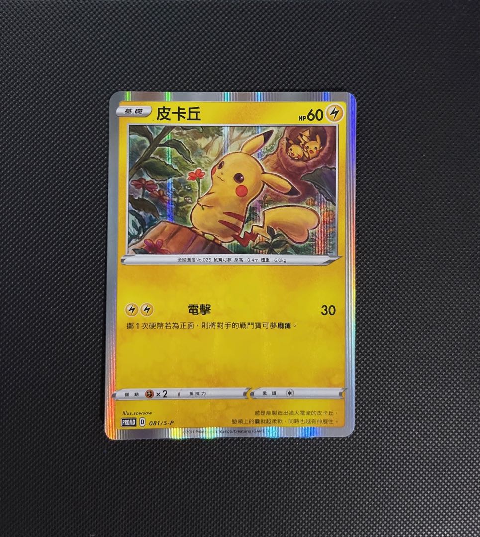 Pikachu with roses Chinese pokemon, Hobbies & Toys, Toys & Games on ...