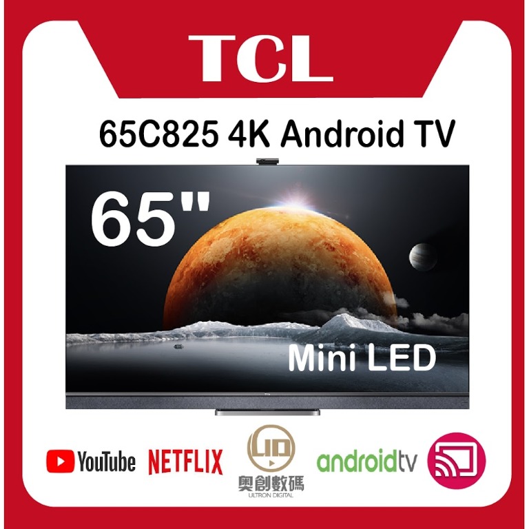 TCL - 65C825 65" MINI LED 4K ANDROID 電視, 家庭電器, 電視 & 其他娛樂, 電視 - Carousell