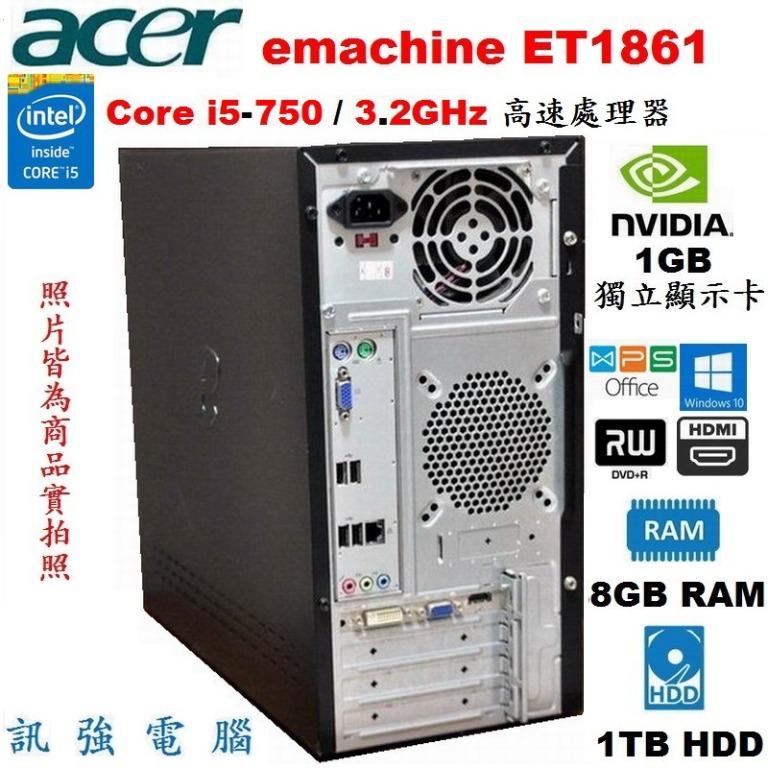 ACER 宏碁 emachine ET1861 Core i5 四核高效1GB獨顯上網、遊戲、繪圖、影音、文書電腦主機, 電腦及科技產品, 桌 ...