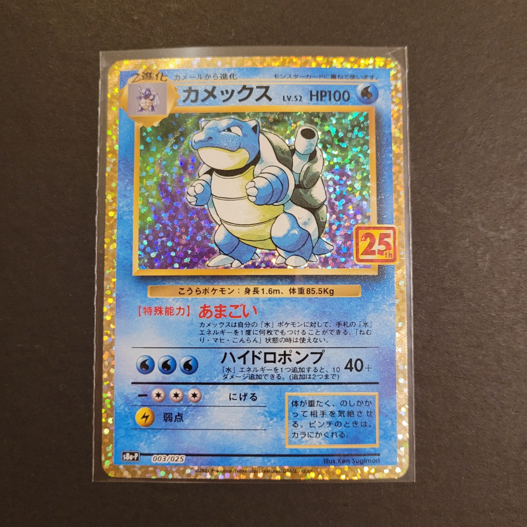 Blastoise Japanese 25th Anniversary Base Set Pokemon Card, Hobbies ...