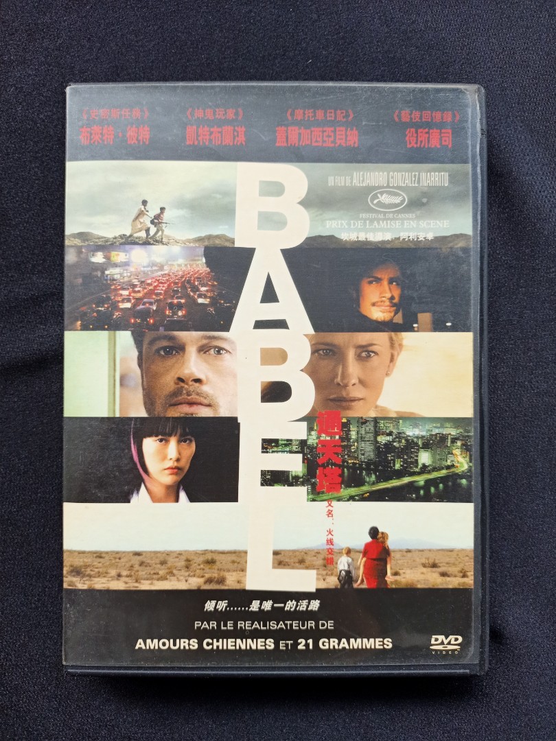 DVD Babel, Hobbies & Toys, Music & Media, CDs & DVDs on Carousell