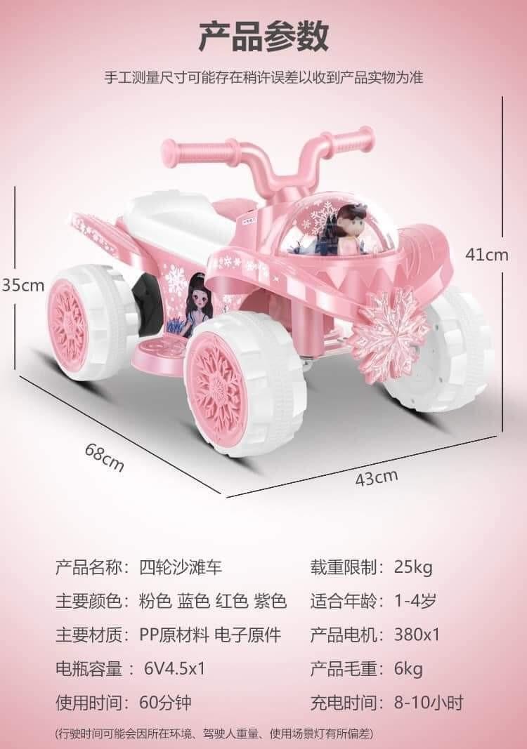 Frozen motor for kids, Babies & Kids, Babies & Kids Fashion on Carousell