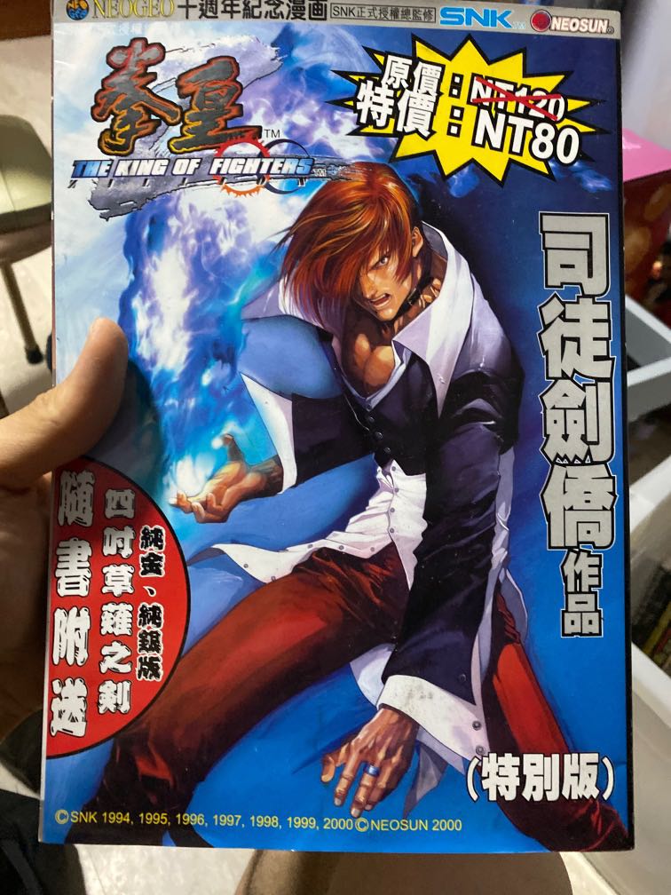 King of fighters KOF, Hobbies & Toys, Books & Magazines, Comics & Manga ...