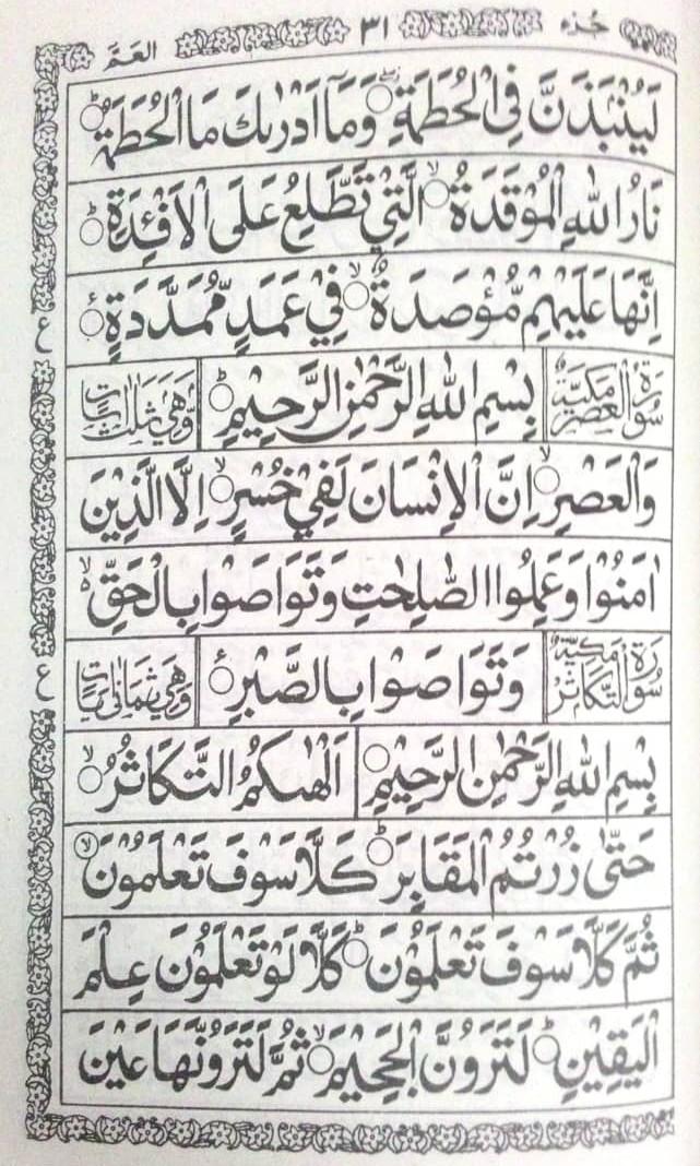 MUQADDAM AL-QURAN, Hobbies & Toys, Books & Magazines, Storybooks on ...