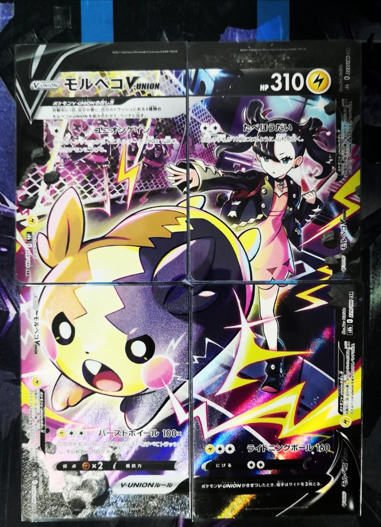 Pokemon Morpeko V-Union vunion pokemon Marnie Character Secret Rare CSR Vmax Climax Free normal ...