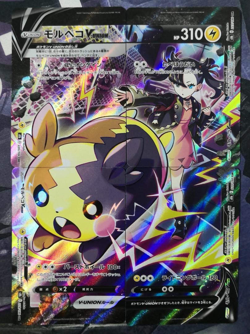 Pokemon Morpeko V-Union vunion pokemon Marnie Character Secret Rare CSR Vmax Climax Free normal ...