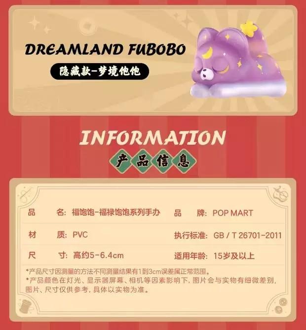Preorder(Confirmed Design) - Popmart The Good Fortune Fubobo Pop Mart ...