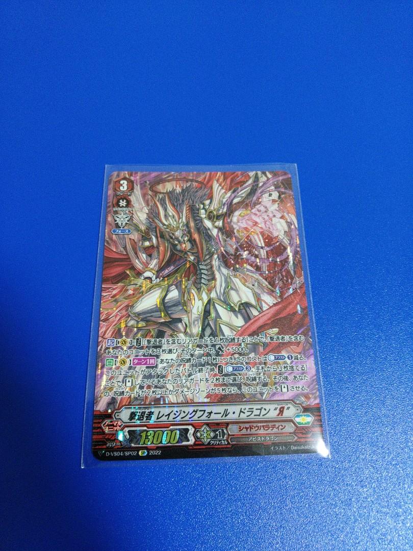 Revenger Raging Fall Dragon Reverse SP Jap - Vanguard D VS04 Shadow Paladin, Hobbies & Toys ...